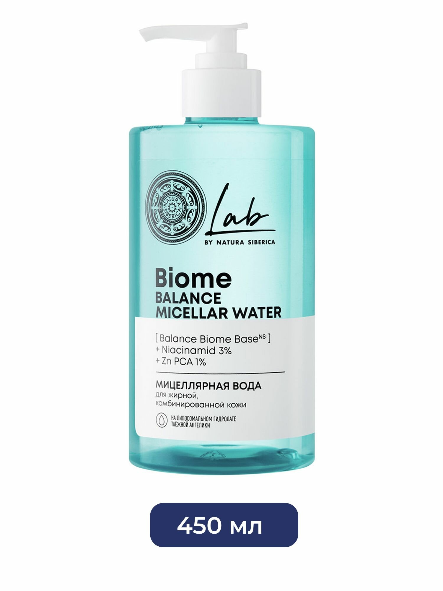 Мицеллярная вода для жирной, комбинированной кожи Natura Siberica LAB Biome Balance, 450 мл