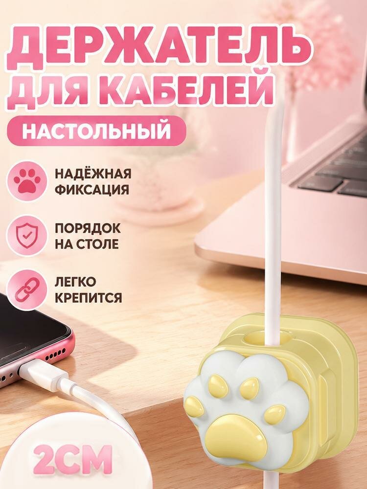 Настольный магнитный органайзер для кабелей в форме кошачьей лапы