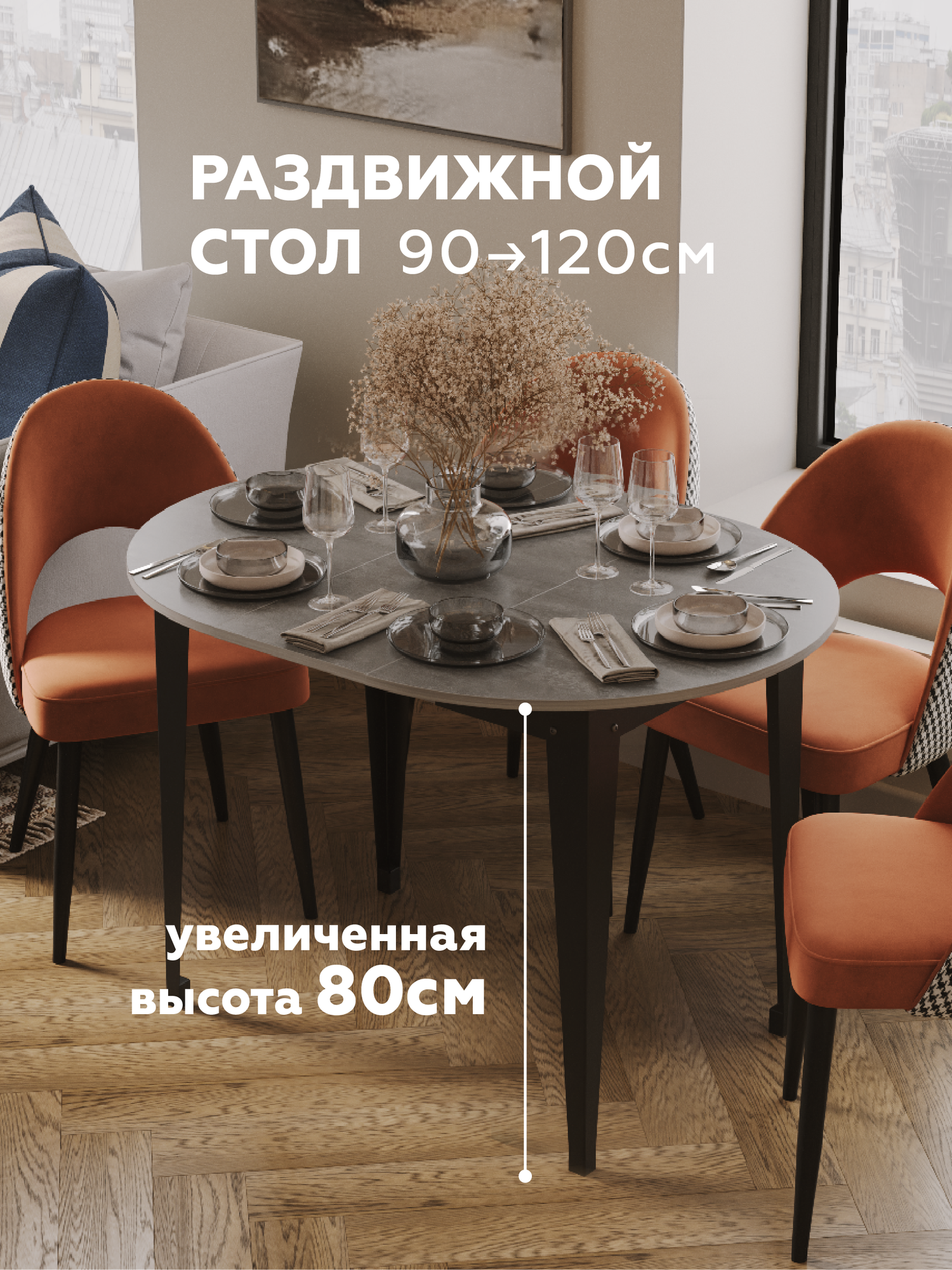 Стол кухонный круглый раздвижной Donini R Бетон. Стол обеденный раздвижной / раскладной, кухонный стол.