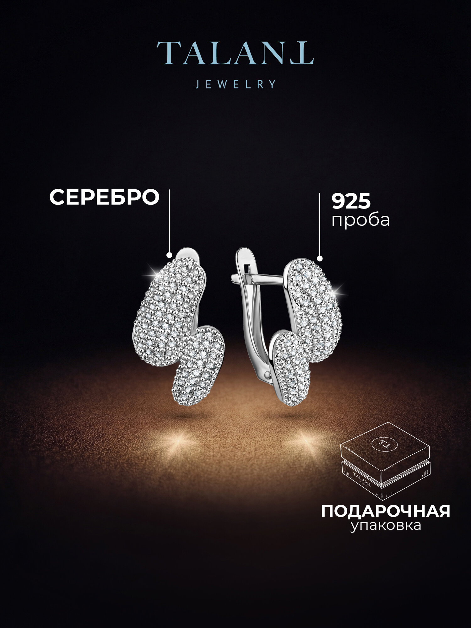 Серьги, серебро, 925 проба, родирование, фианит