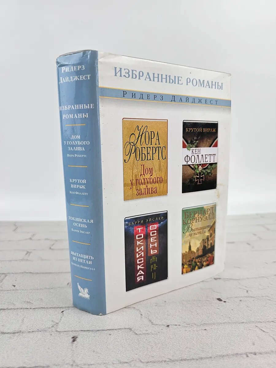 Избранные произведения