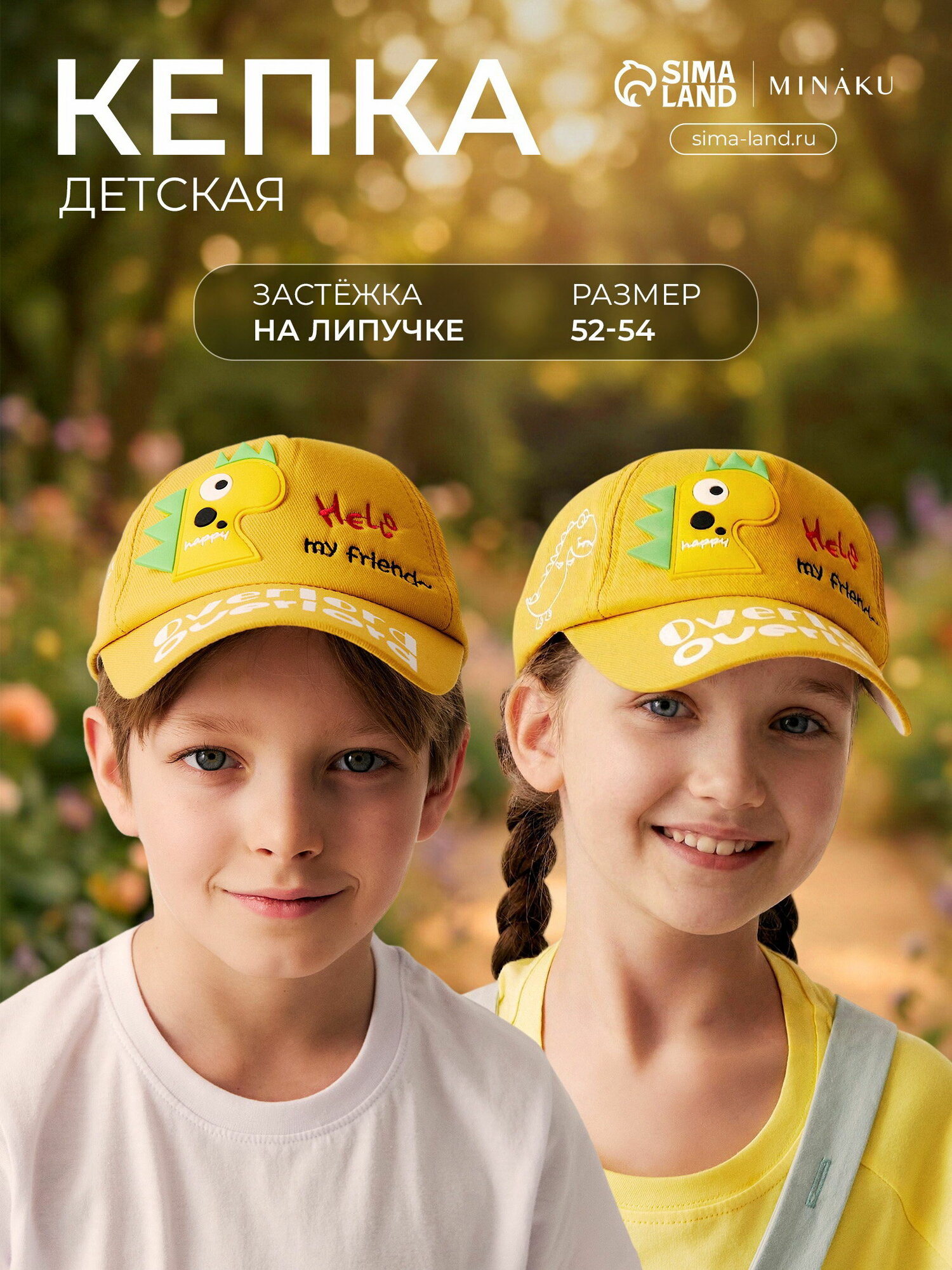 Козырёк для девочек