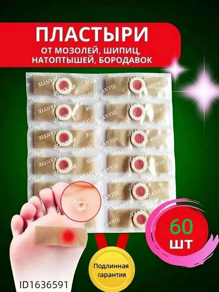 Наклейки противоскользящие на подошву