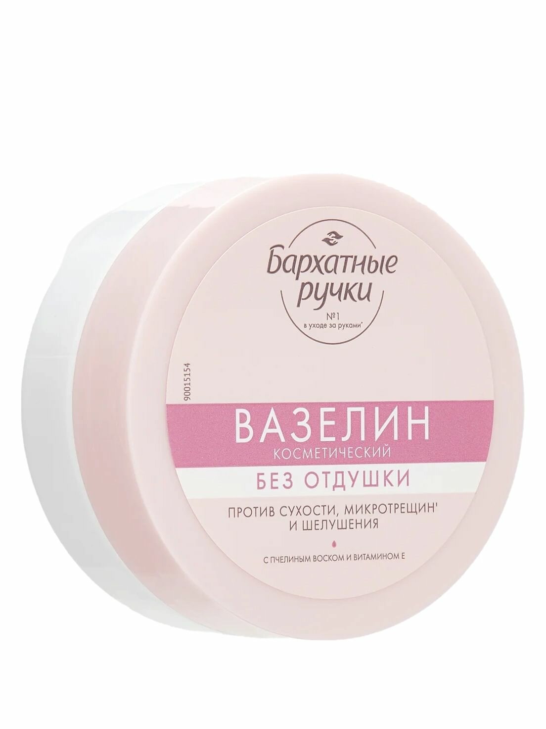 Вазелин косметический для кожи рук и ног Бархатные ручки Без отдушки