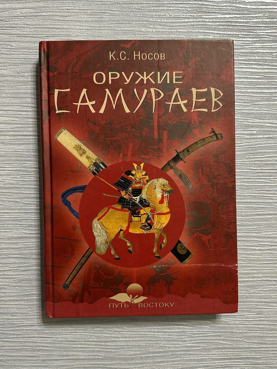 Оружие самураев