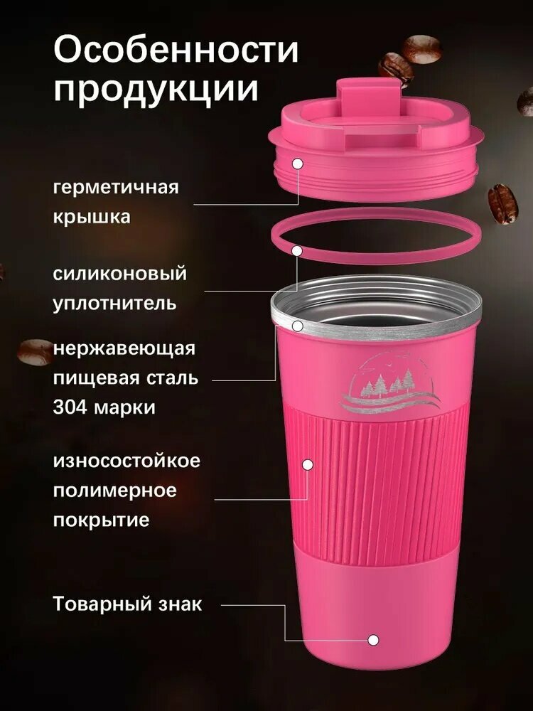 Термокружка, 0.51 л — фото 1
