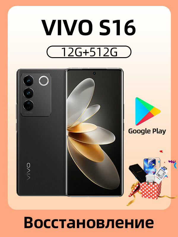 Vosstanovlennyy vivo smartfon vivo s16 5g podderzhka russkogo cn 12 512 gb nano sim chernyy