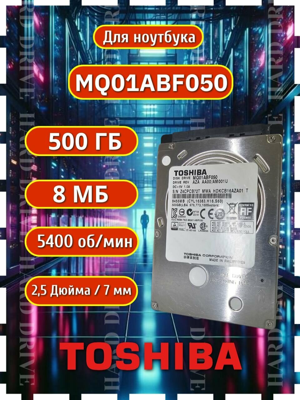 Toshiba 500 ГБ Внутренний жесткий диск MQ01ABF050, для Ноутбука, 2.5", 5400 об/мин, 2.5", 5400 об/мин, SATA III 6 Гбит/с (MQ01ABF050)
