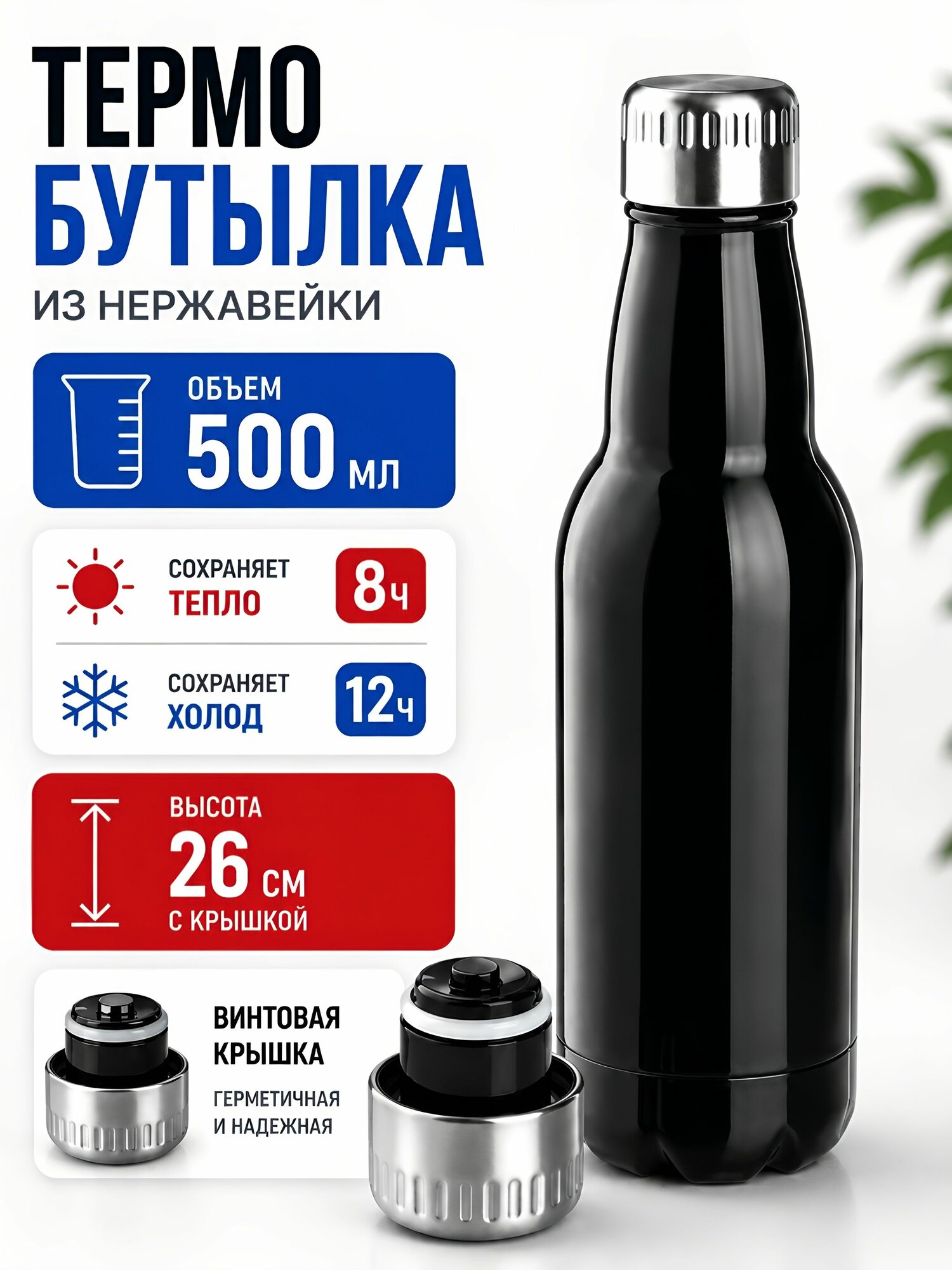 Термо бутылка для воды 500 мл MAYER & BOCH / Термос для чая и кофе из нержавеющей стали