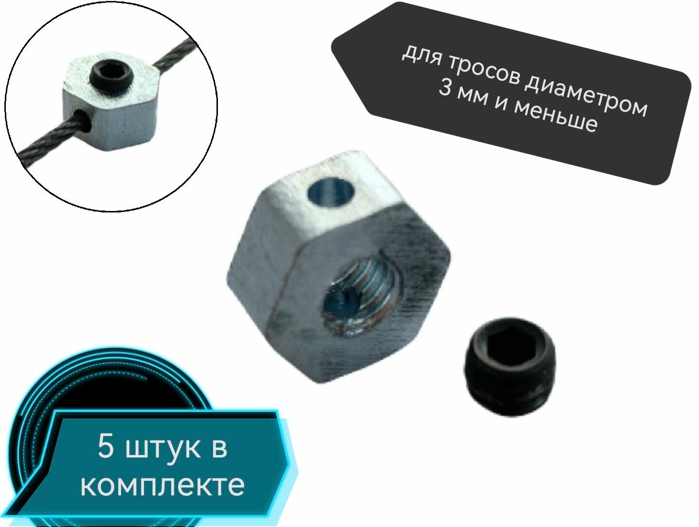 Зажим фиксатор троса