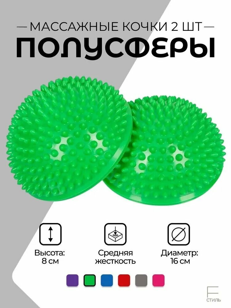 Подушка балансировочная, 16х