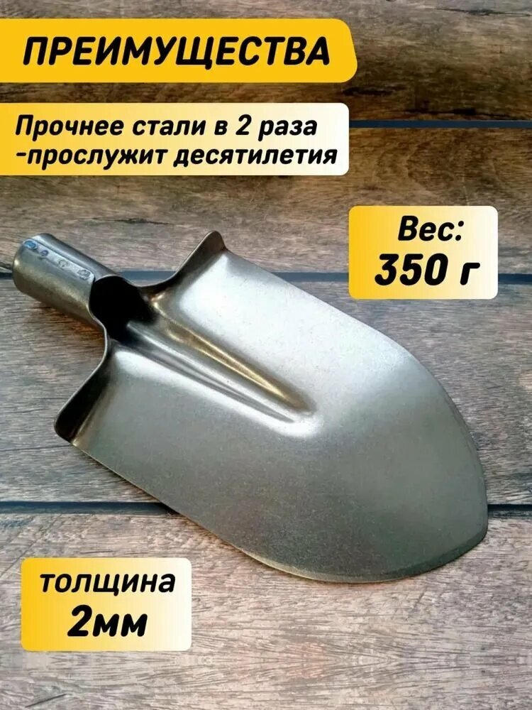 Лопата универсальная 15 см — фото 1