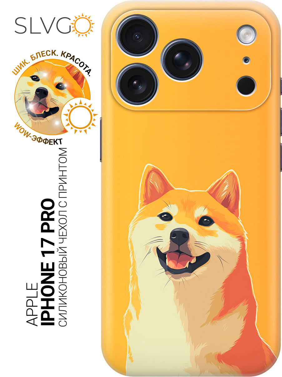 Силиконовый чехол на Apple iPhone 17 Pro с принтом Солнечный сиба, trn