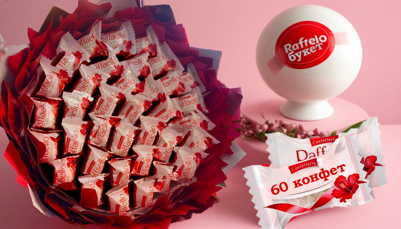 Букет из Raffaello