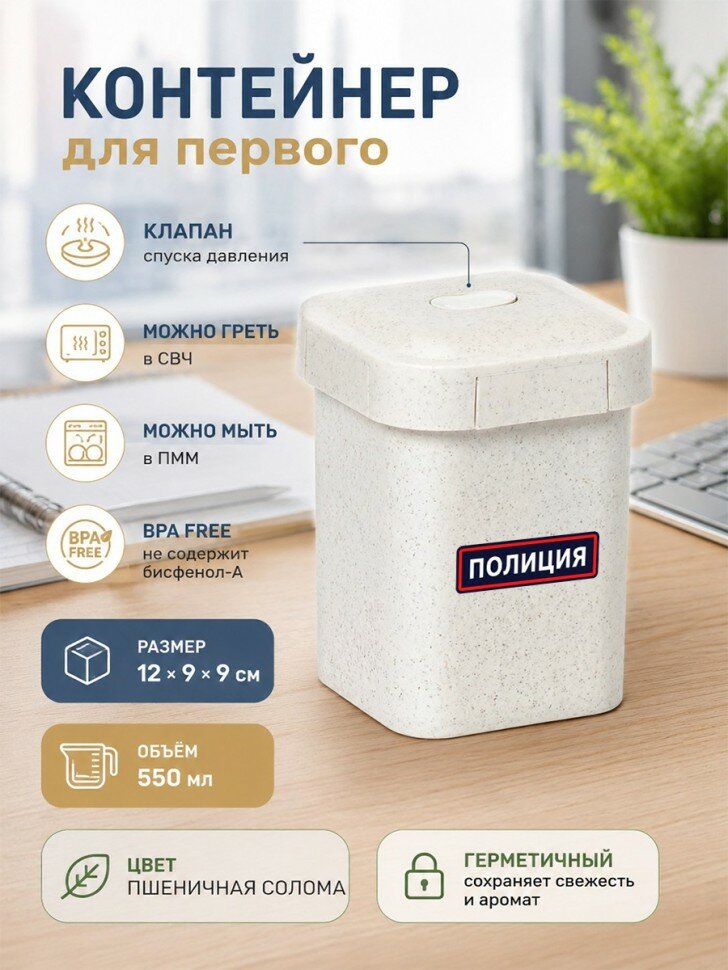 Ланч-бокс с надписью "Полиция"