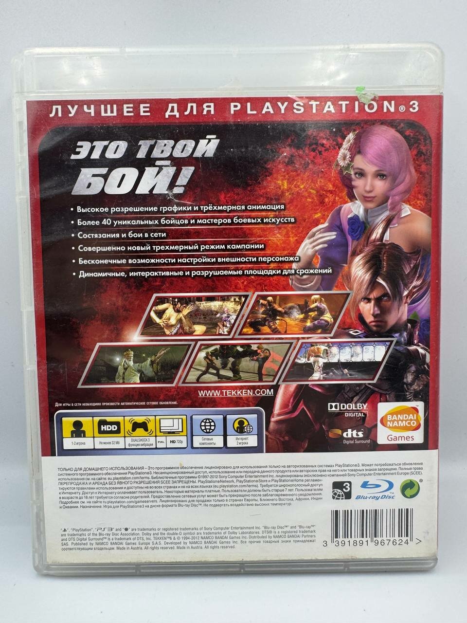 Tekken 6 Essentials PS3 (рус.) — фото 1