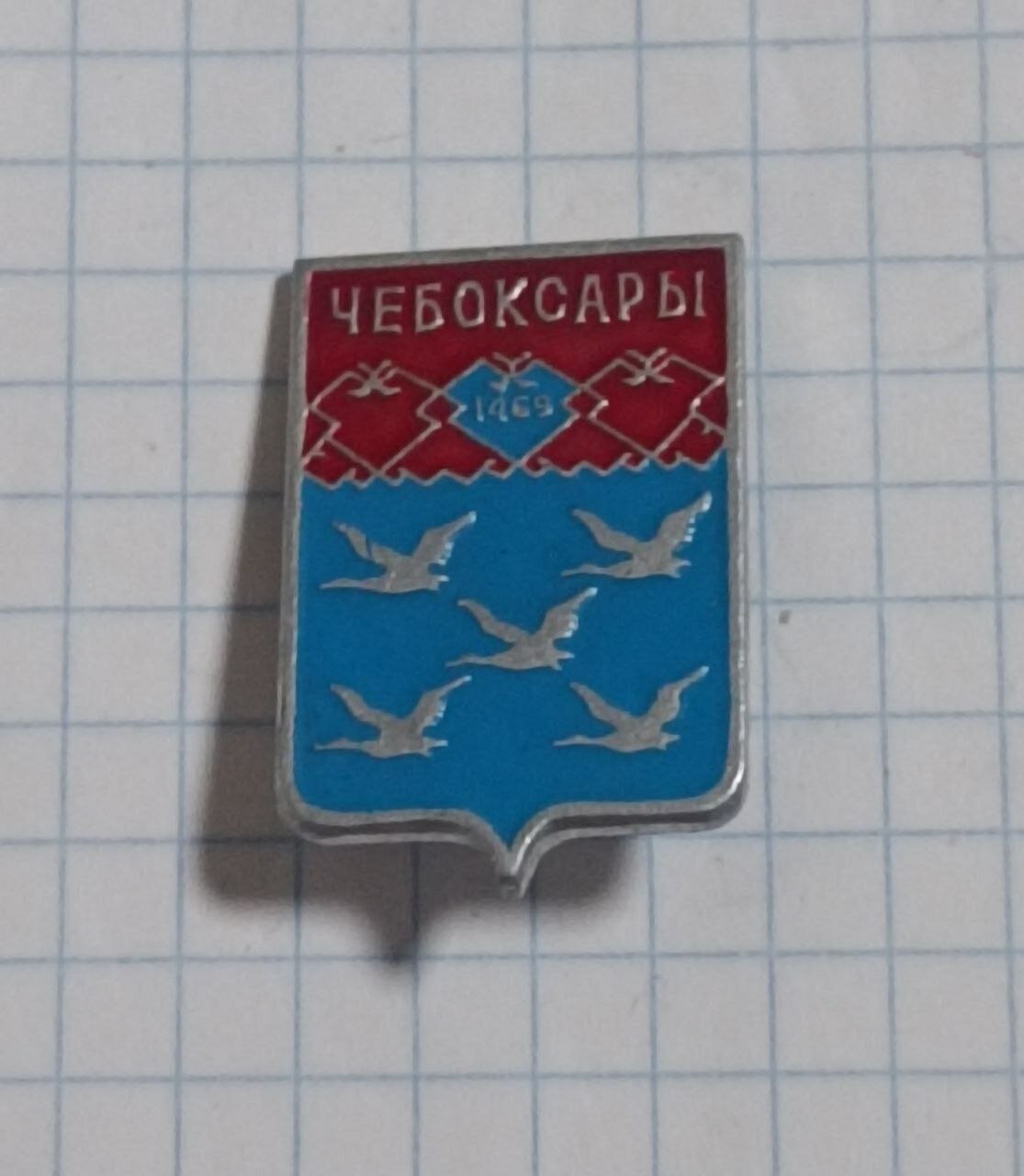 Значок "Чебоксары" герб города