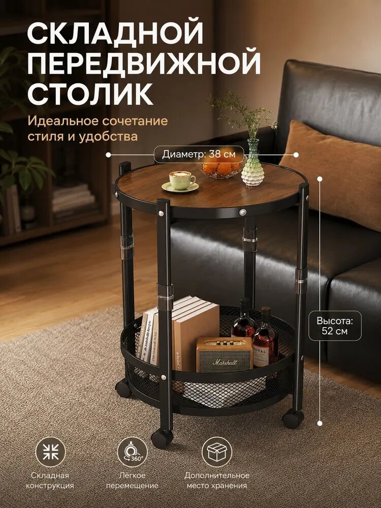 Стол-книжка Откидной, 38х38х52 см