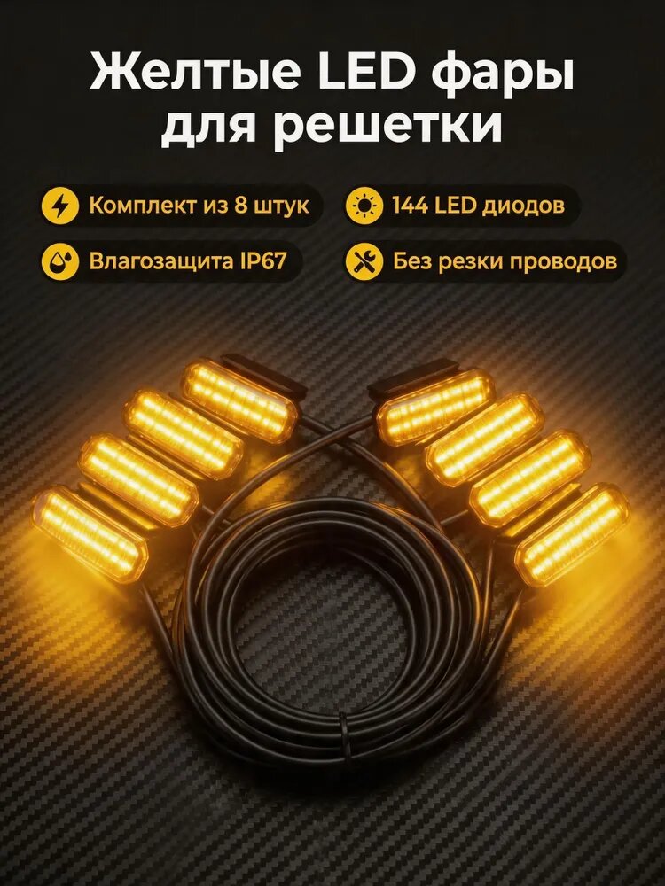 Прожектор автомобильный, Огни дневные ходовые, 1 шт, арт. K11
