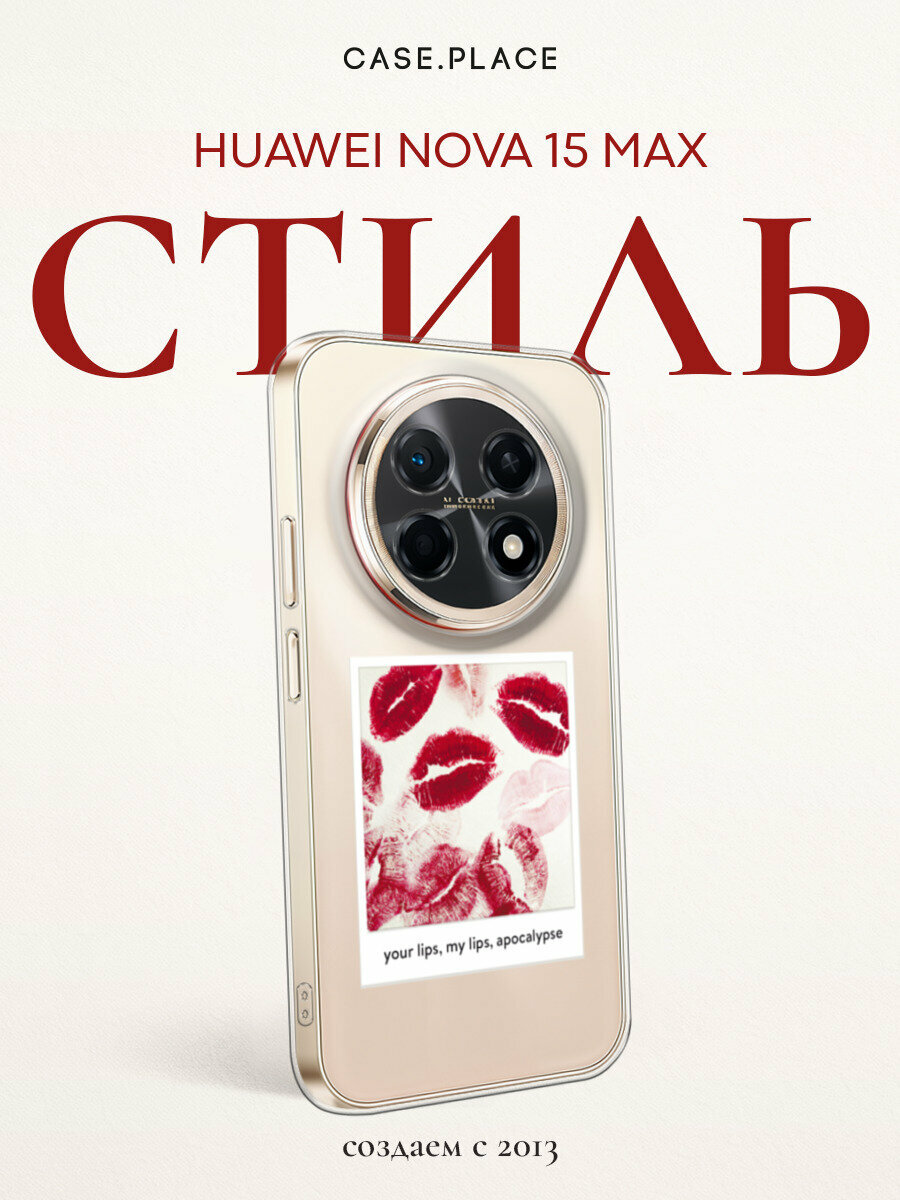 Чехол на Huawei Nova 15 Max / Хуавей Нова 15 Макс с принтом Полароид губы 2