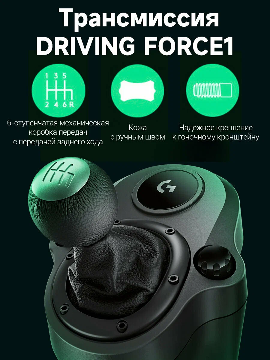 Коробка передач Logitech G Driving Force Shifter, черный, 1 шт.