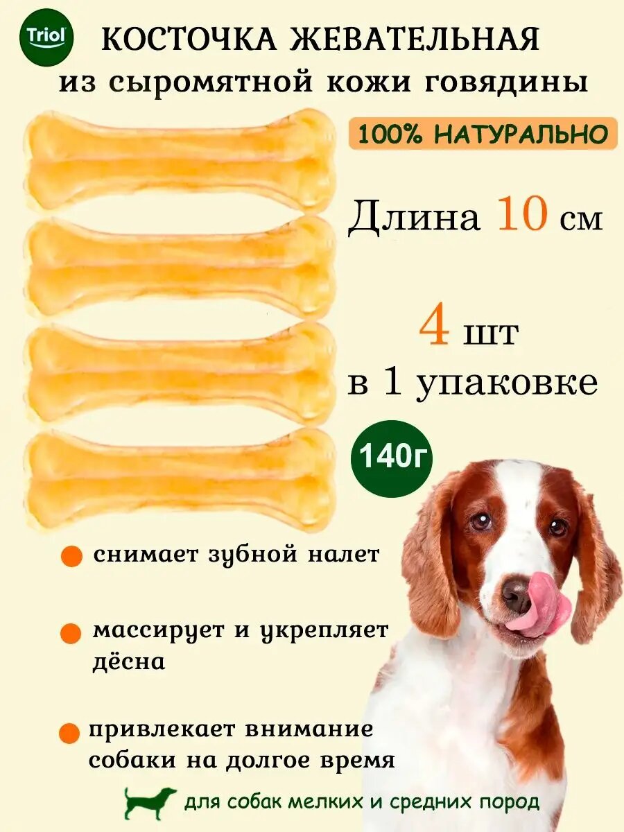 Косточки для собак жевательные dental