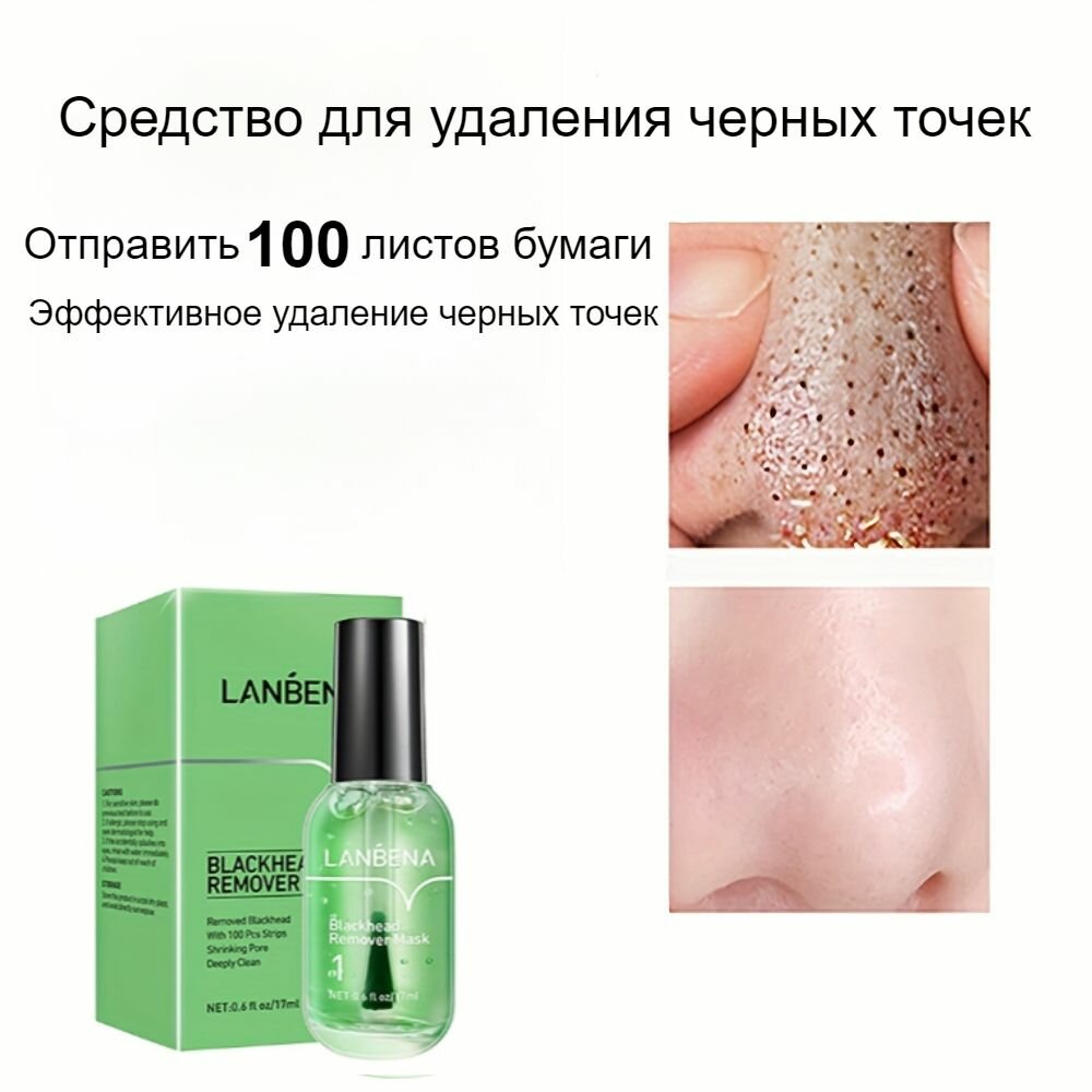 Маска Для Удаления Черных Точек, Сужение Пор, Очищение + Пластырь Для Удаления Черных Точек