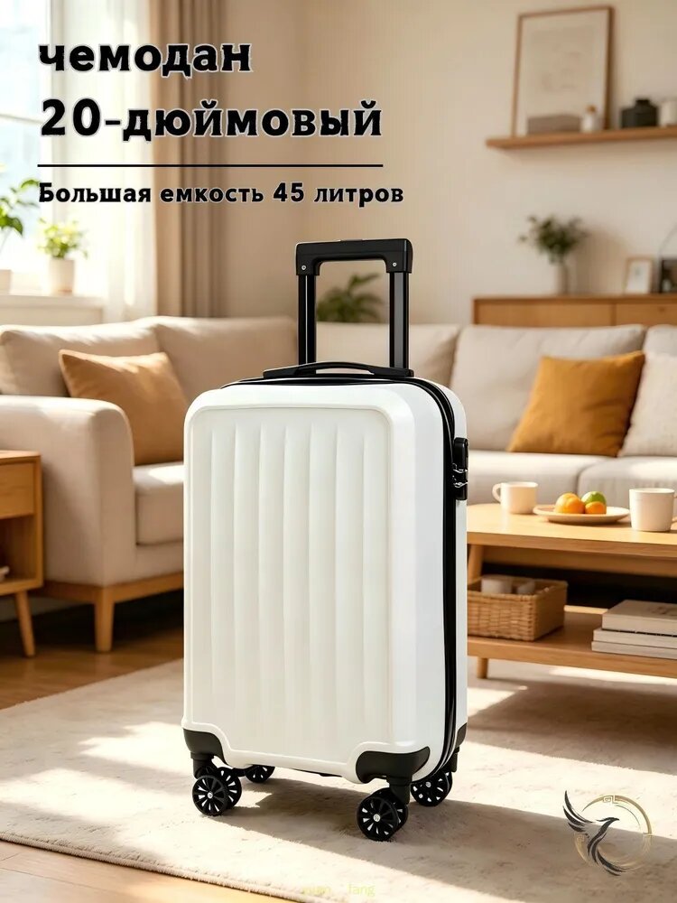 Чемодан