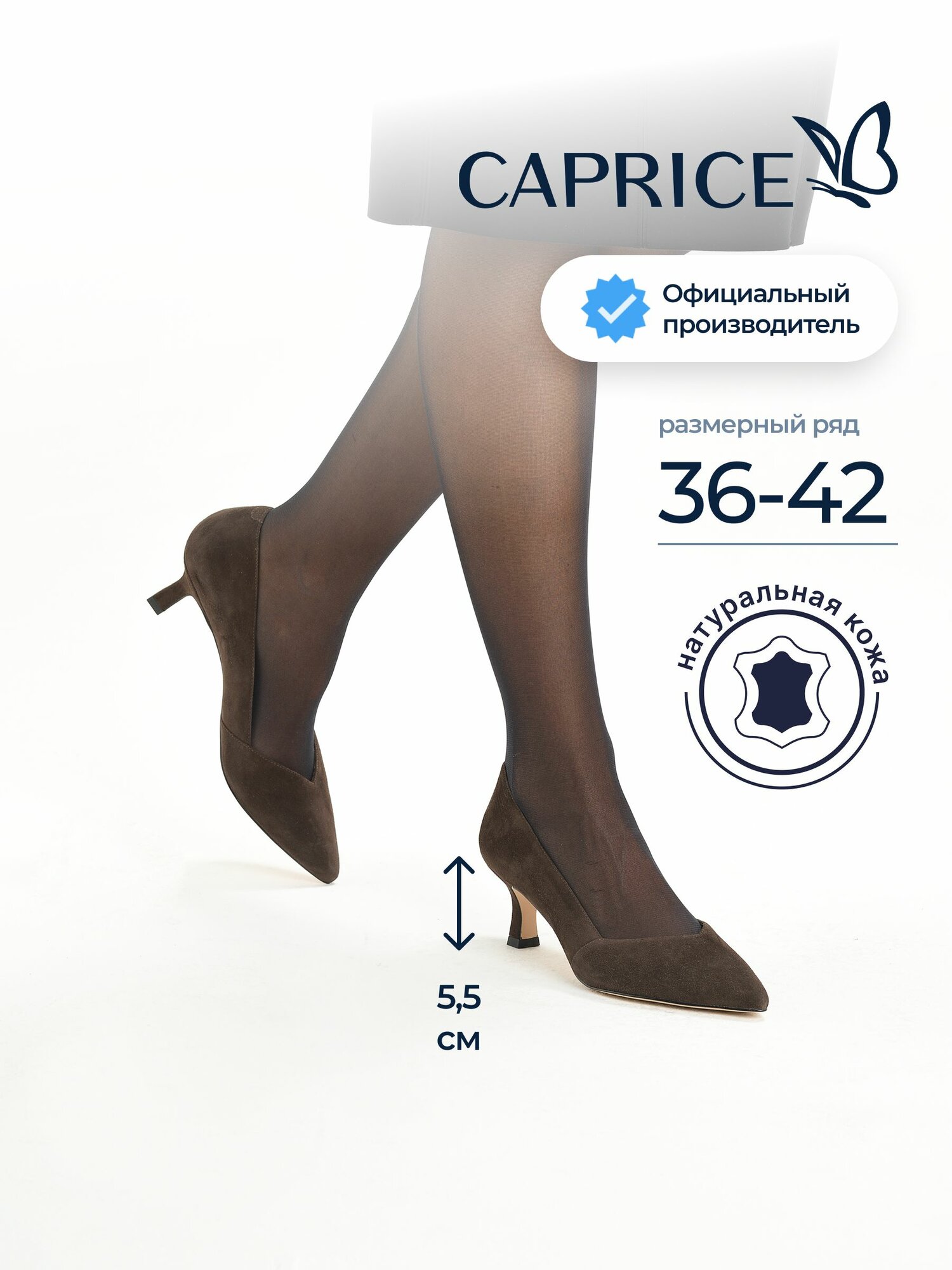 Туфли лодочки Caprice
