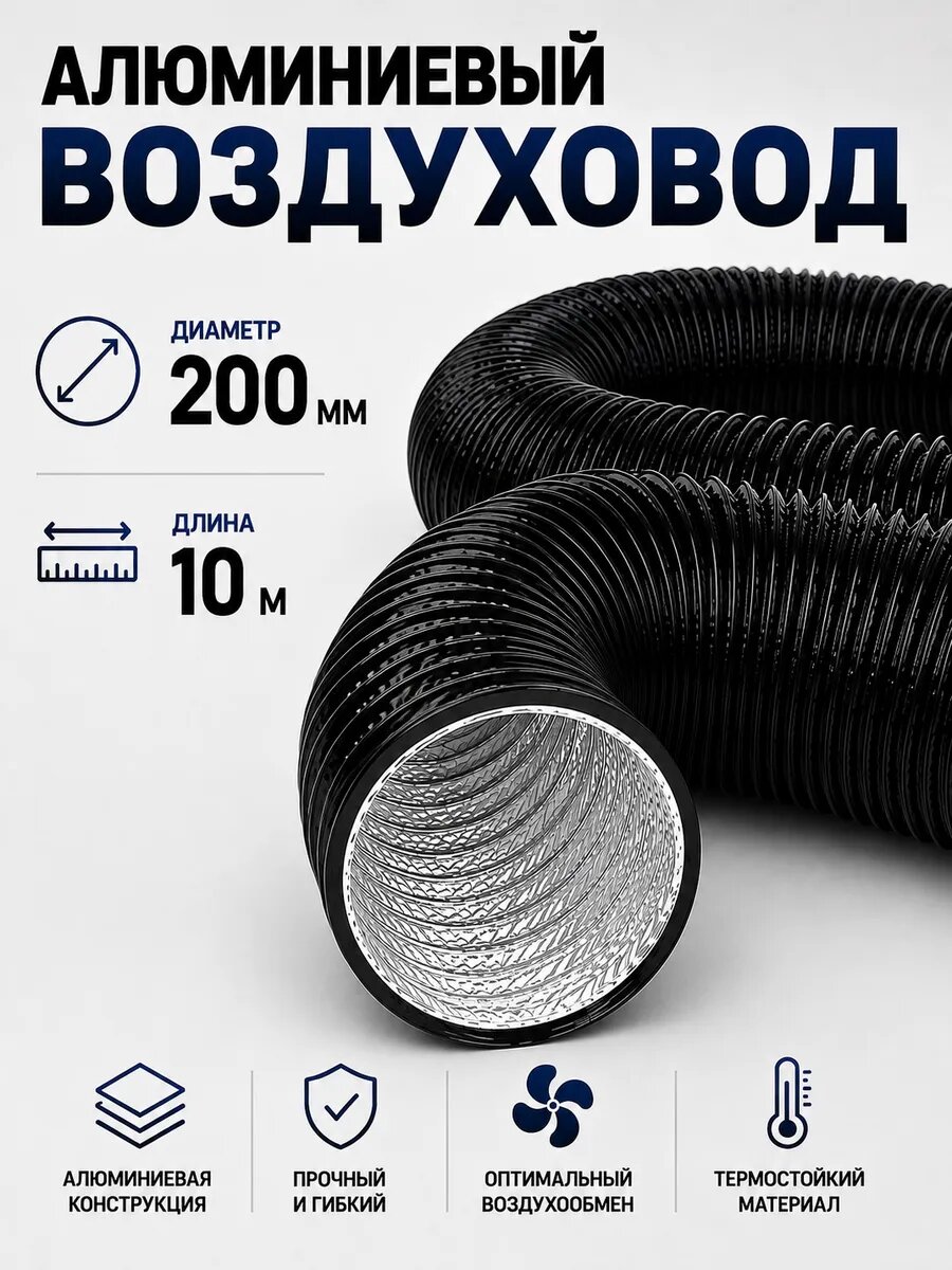 Гофра с ПВХ покрытием 200*10
