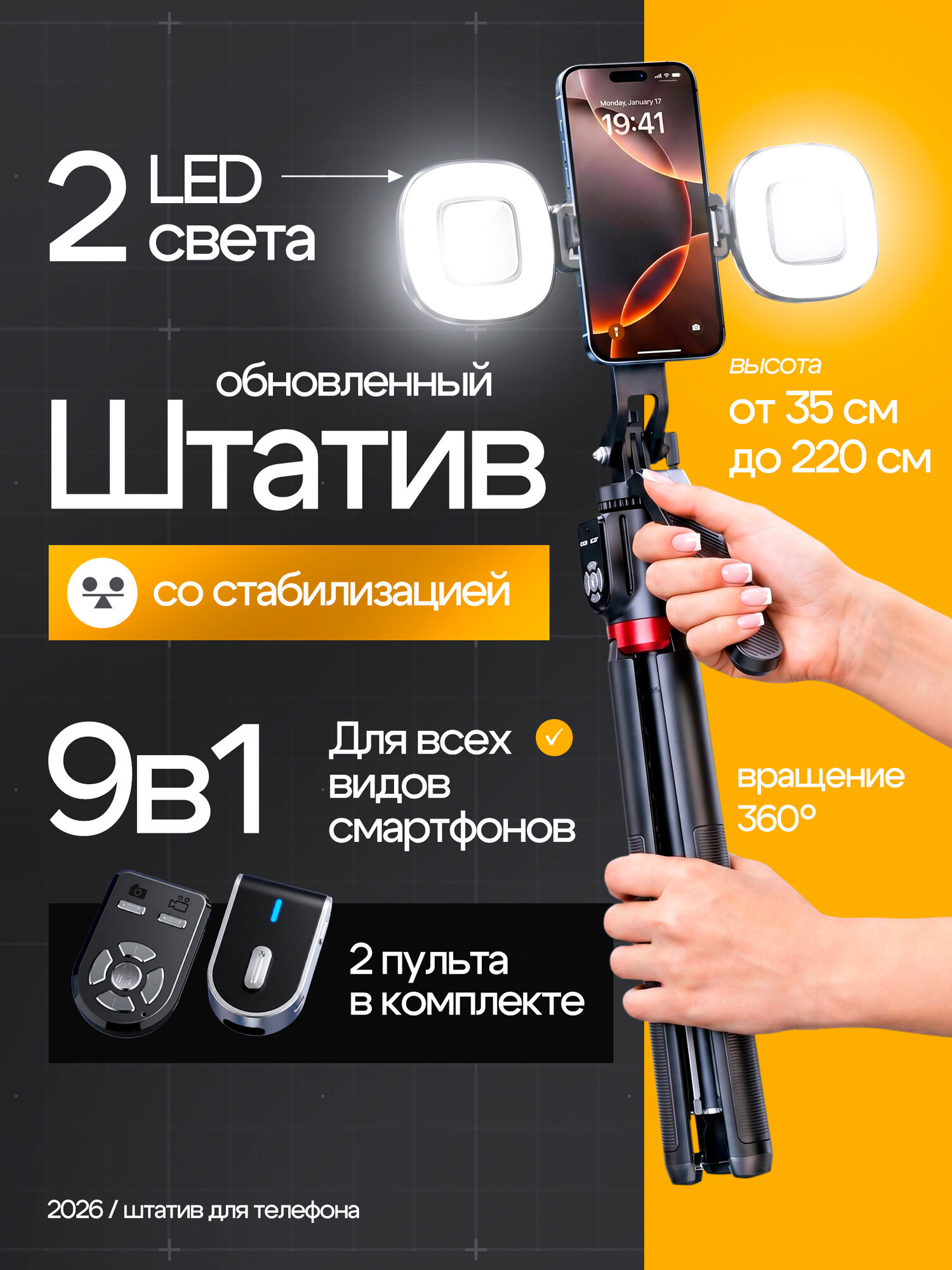 Штатив для телефона напольный для телефона, фотоаппарата, камеры, прожектора, проектора / Монопод трипод для айфона и андроида / Селфи палка для смартфона