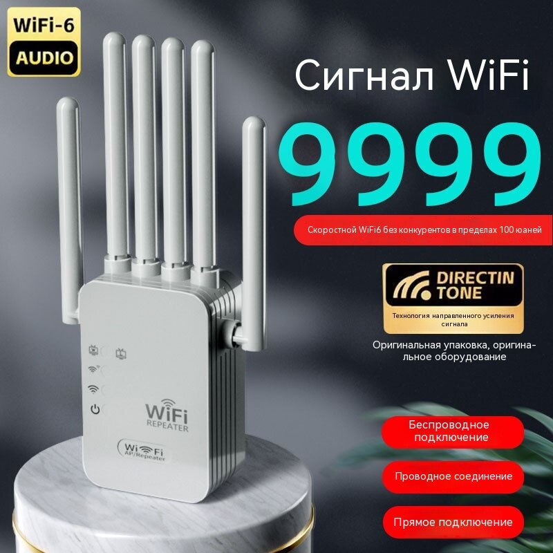 Усилитель сигнала Wi-Fi максимальная комплектация шестью антеннами передовой чипсет высокая производительность сети