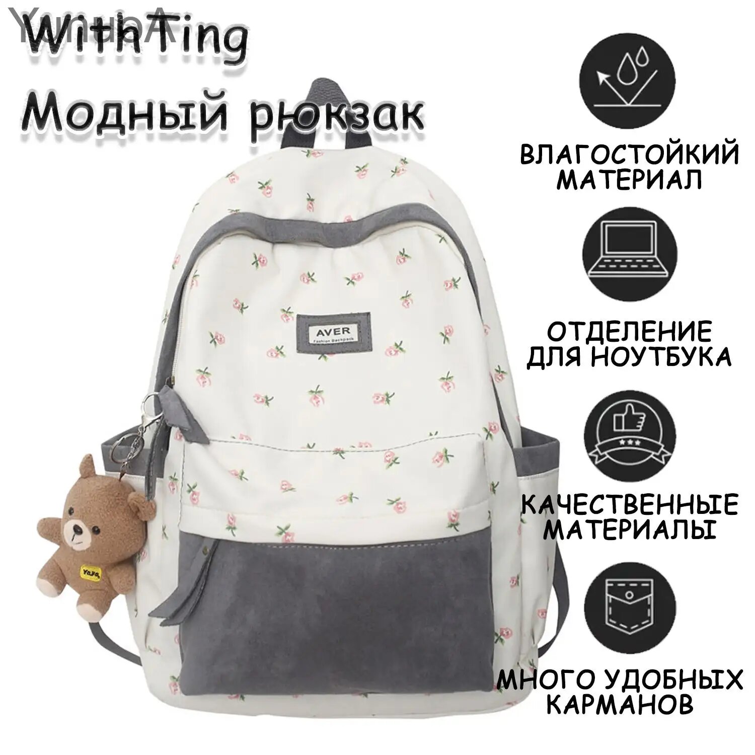 Премиумрюкзак WithTing, вместительный