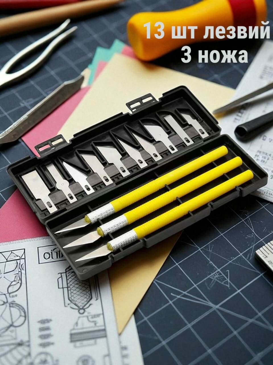 Набор скальпелей для моделирования 13 лезвий, канцелярский макетный нож для точных работ, раскроя, скрапбукинга, высокоуглеродистая сталь
