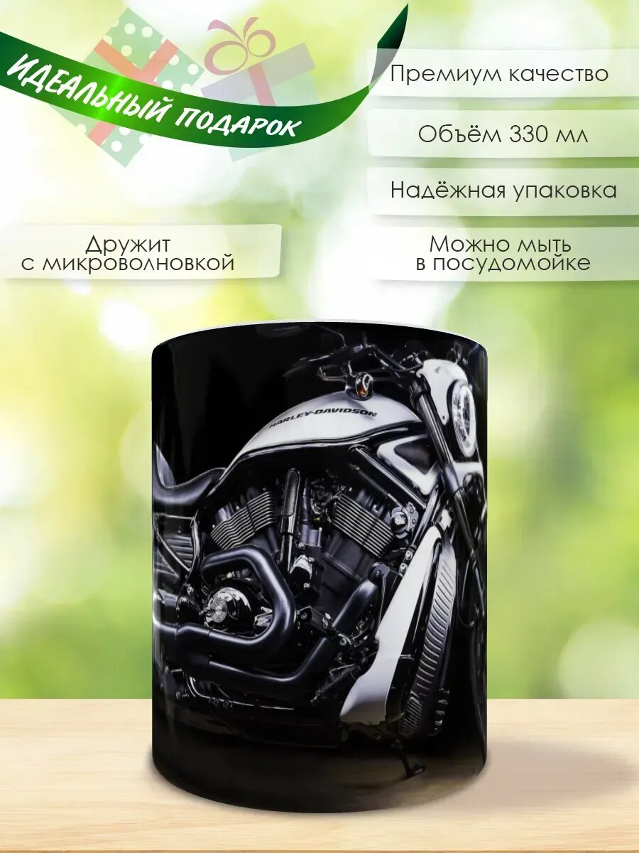 Брелок №2 и Кружка Harley Davidson