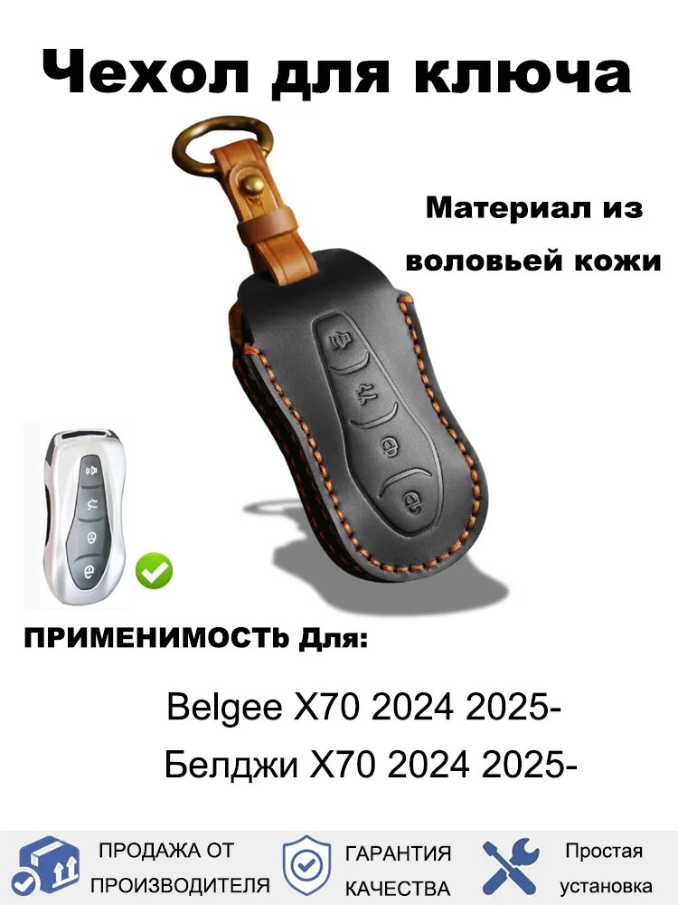 Чехол для автомобильного брелка, 1 шт.