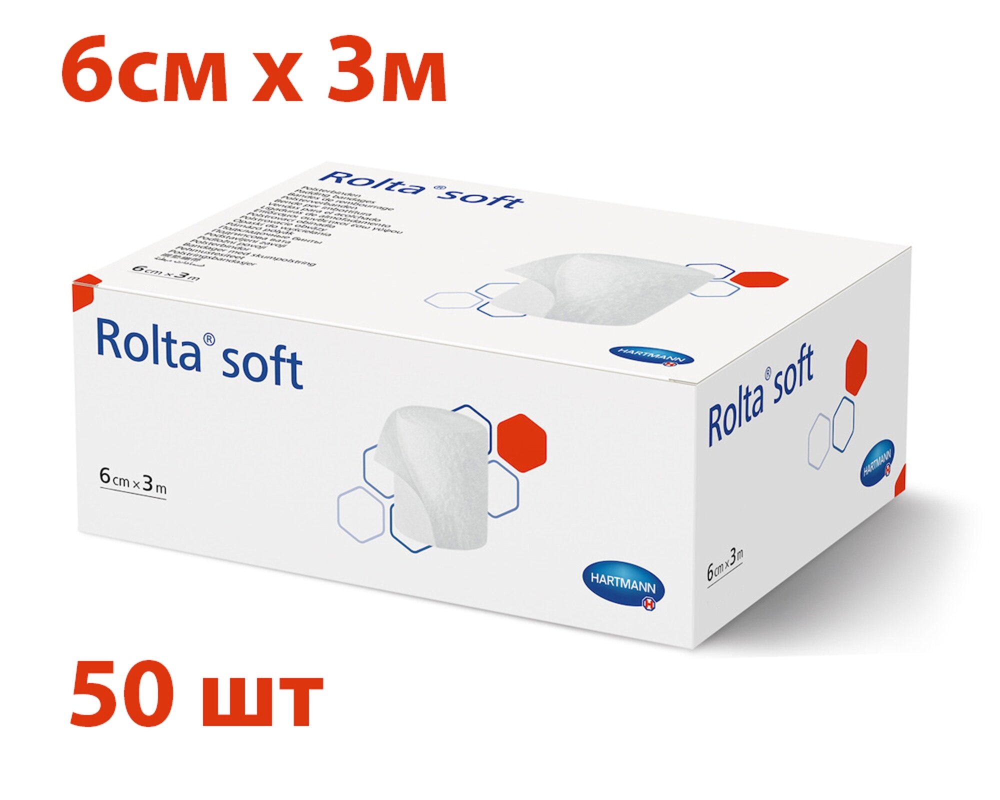 Подкладочный бинт Hartmann Rolta Soft из синтетической ваты 6см х 3м (50шт)