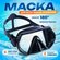 Маска для плавания