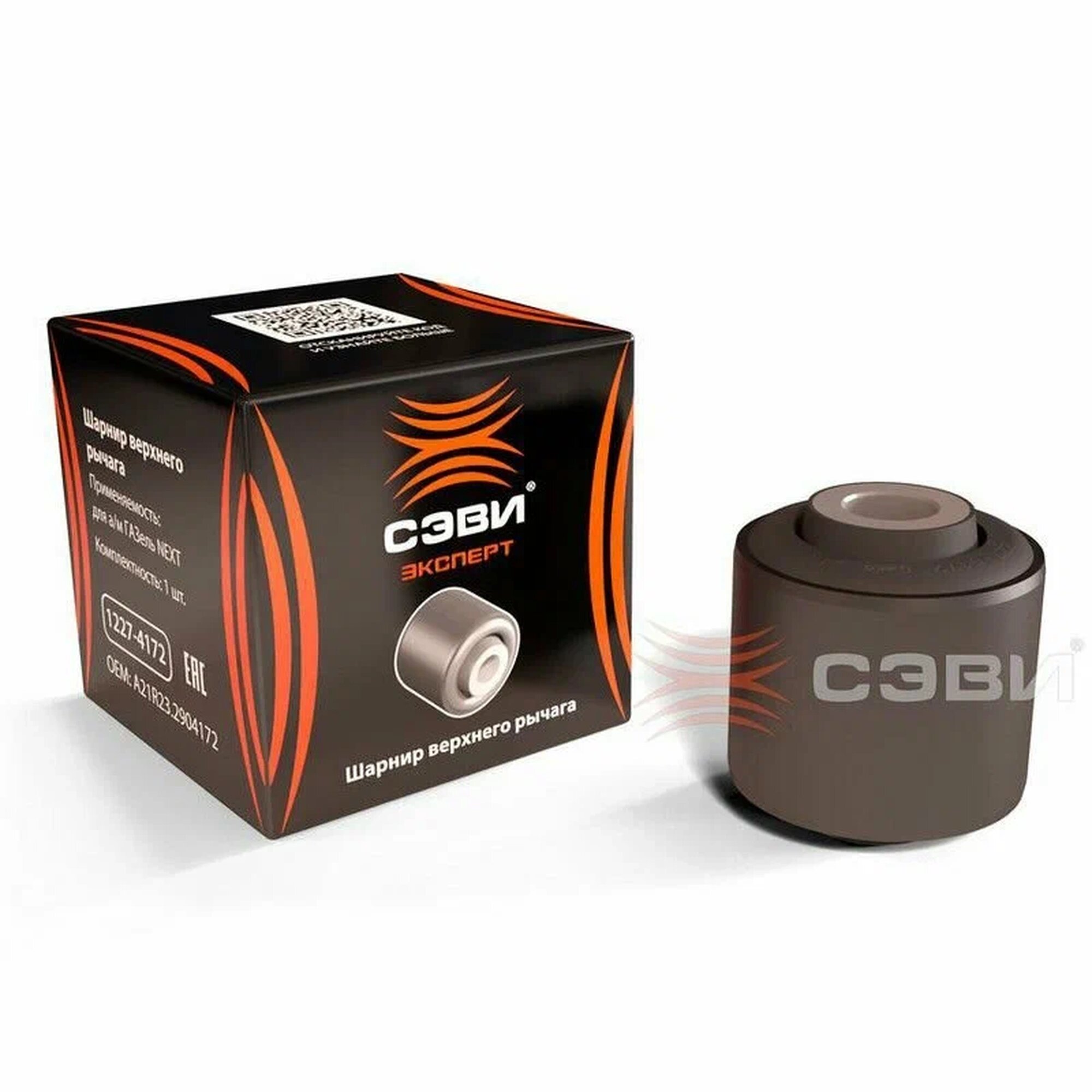 Шарнир верхнего рычага SEVI 12274172, для ГАЗель NEXT, серый