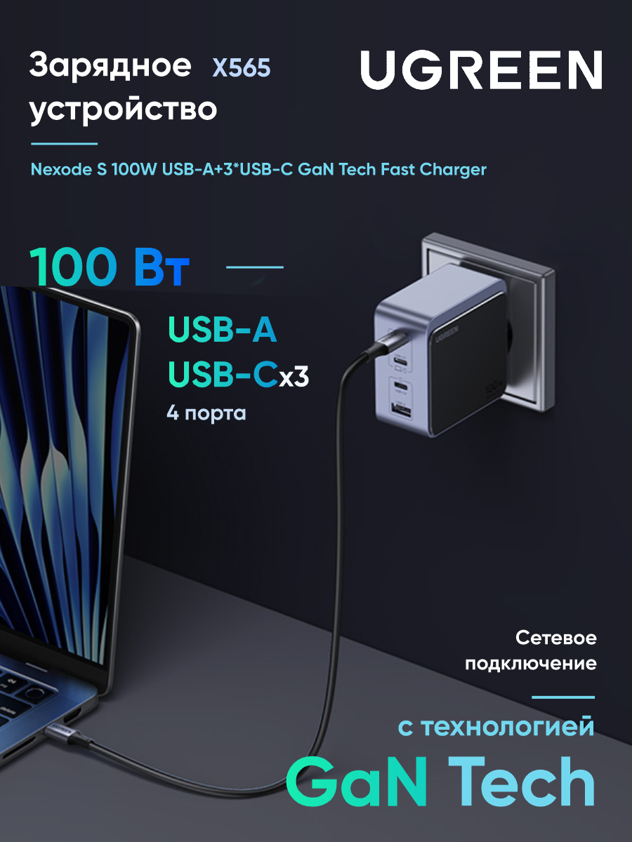 Сетевое зарядное устройство UGREEN X565 (35043) Nexode S 100W USB-A+3*USB-C GaN Tech Fast Charger EU. Цвет: серый