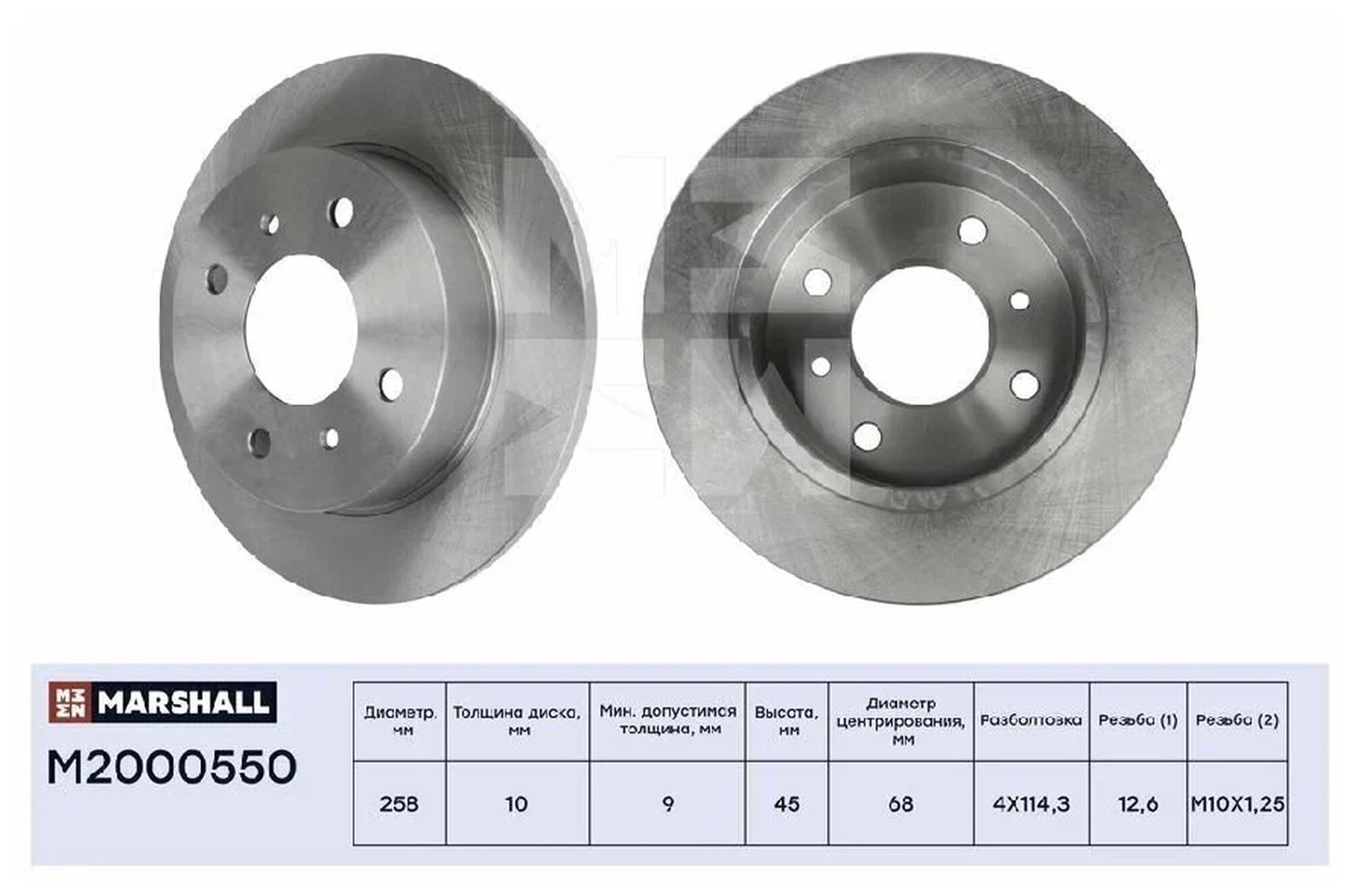 Диск тормозной задний Marshall M2000550 для а/м Nissan Almera II (N16) 00-, Primera I (P10), II (P11) 90-