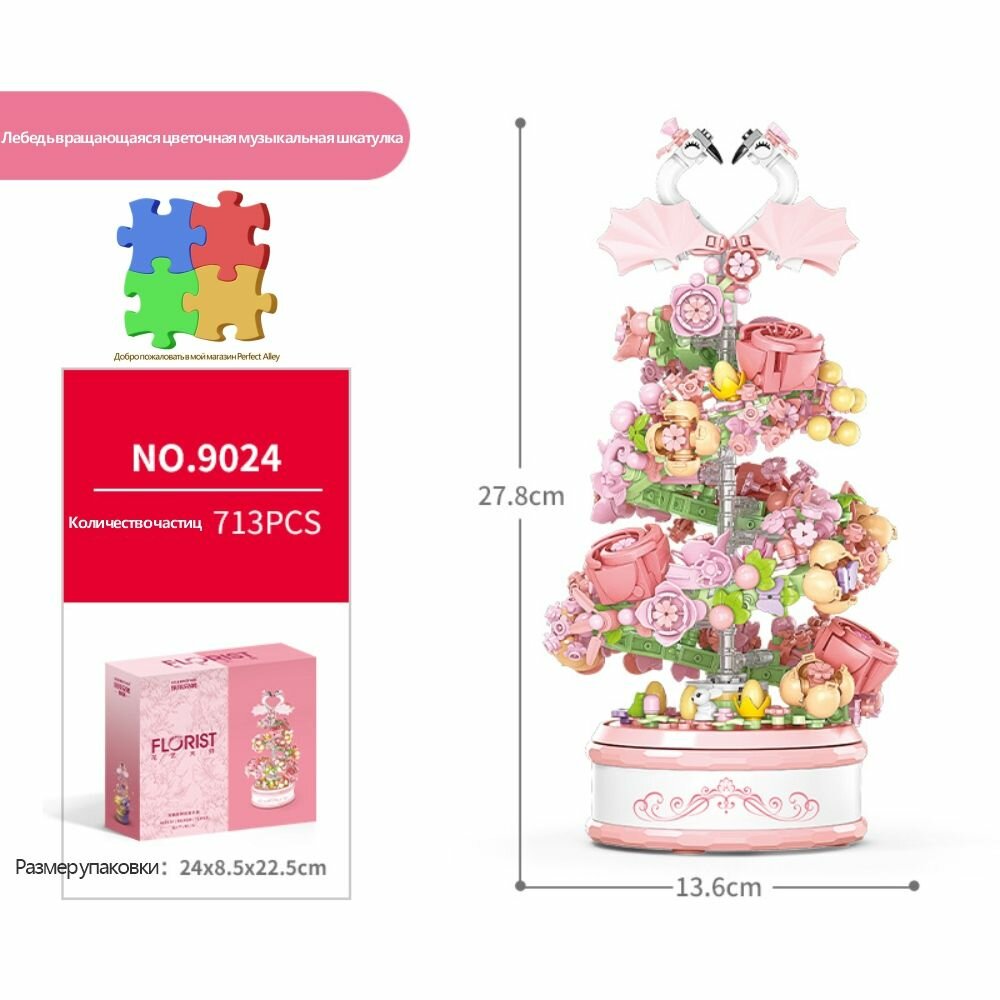 3D-пазл, Лебедь вращающийся цветок, световая музыкальная шкатулка, подарок на день рождения, развитие интеллекта, украшение стола