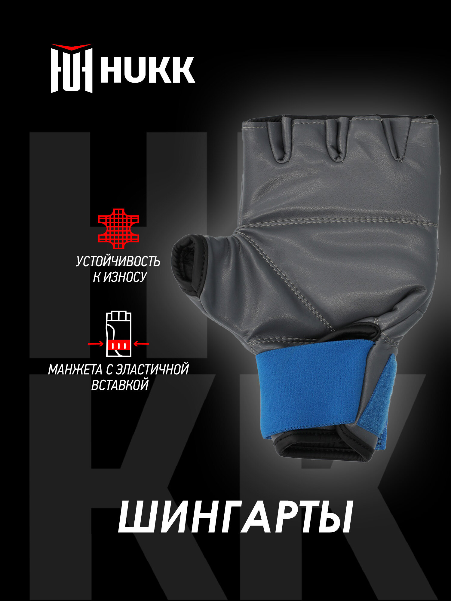 Перчатки "ММА" взросл, серый/синий, Размер:21-22