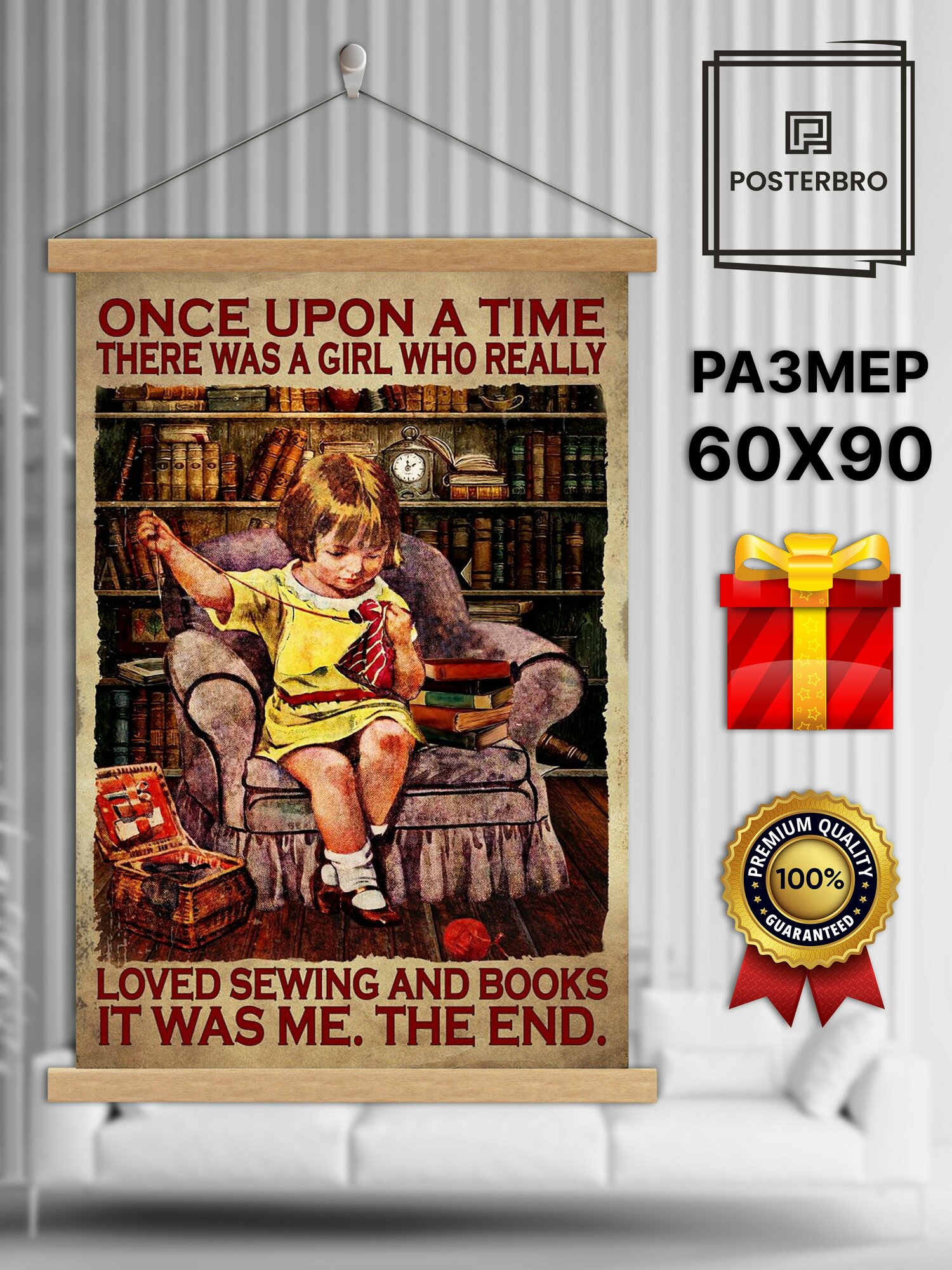 Постер на стену Posterbro интерьерный Шитьё, 60*90 в рамке