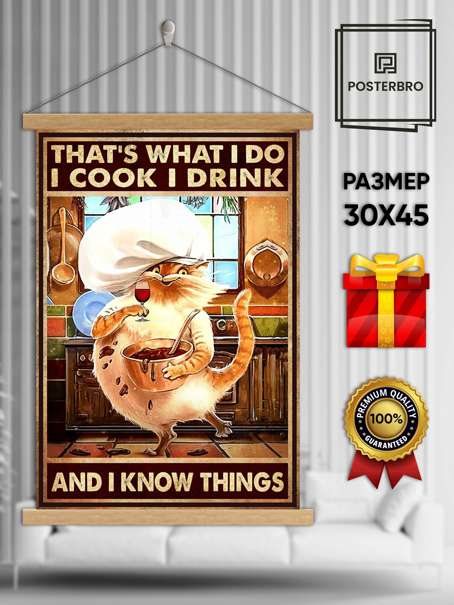 Постер интерьерный с магнитным подвесом Кулинария, 30*45 винтажная картина