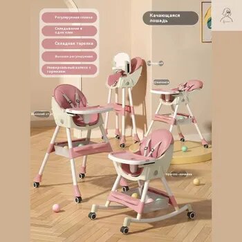 Детское кресло 3 в 1