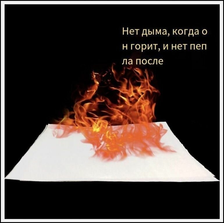 Огненный шар/Огненный бумажный магический реквизит 200*500 мм/3 листа