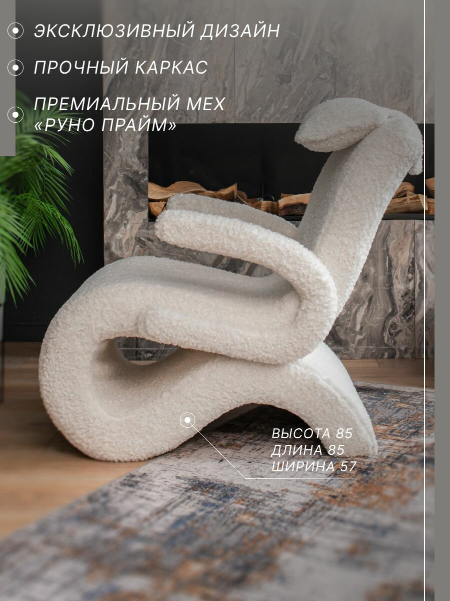 Дизайнерское кресло для отдыха в гостиную Альфа Прайм Релакс. Белый Бриллиант