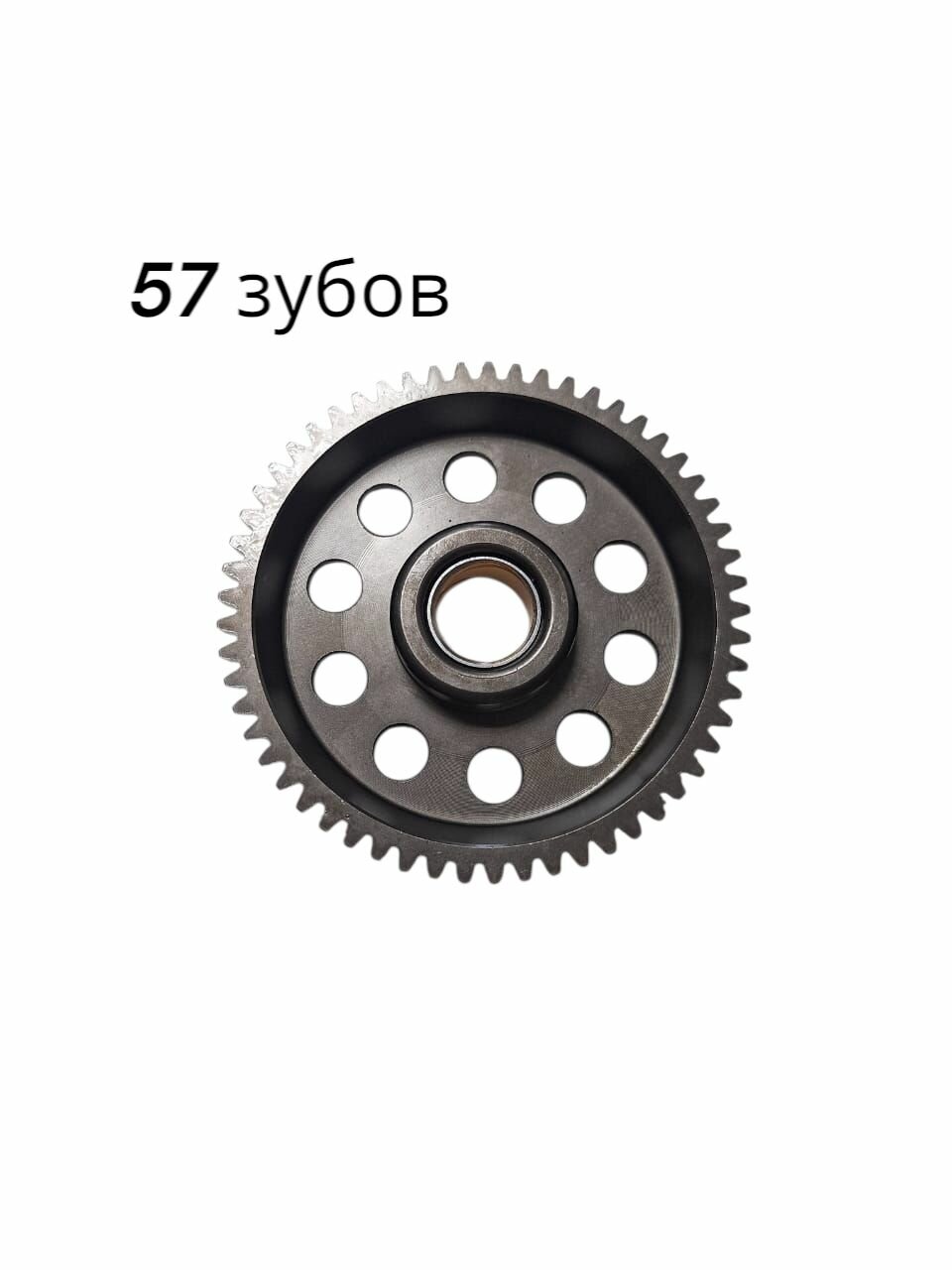 Шестерня обгонной муфты( 57 Зубов )172FMM CB250D-F 165FMM 166FMM CB250D-G