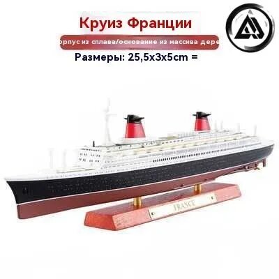 1:1250 Литой корабль модель игрушка RMS Lusitania Cruiser океанский лайнер